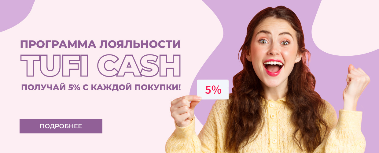 TufiShop.com | Профессиональное оборудование для салонов красоты
